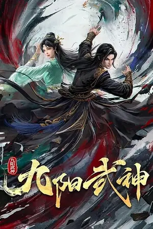 Jiu Yang Wushen (Ascendants of the Nine Suns) เทพสงครามเก้าตะวัน ดูอนิเ ...