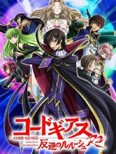 Code Geass R2 โค้ด กีอัส ภาค 2 พากย์ไทย ดูอนิเมะฟรี ตอนใหม่
