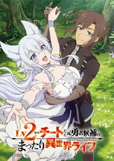 Lv2 kara Cheat datta Motoyuusha Isekai ซับไทย ดูอนิเมะฟรี ตอนใหม่